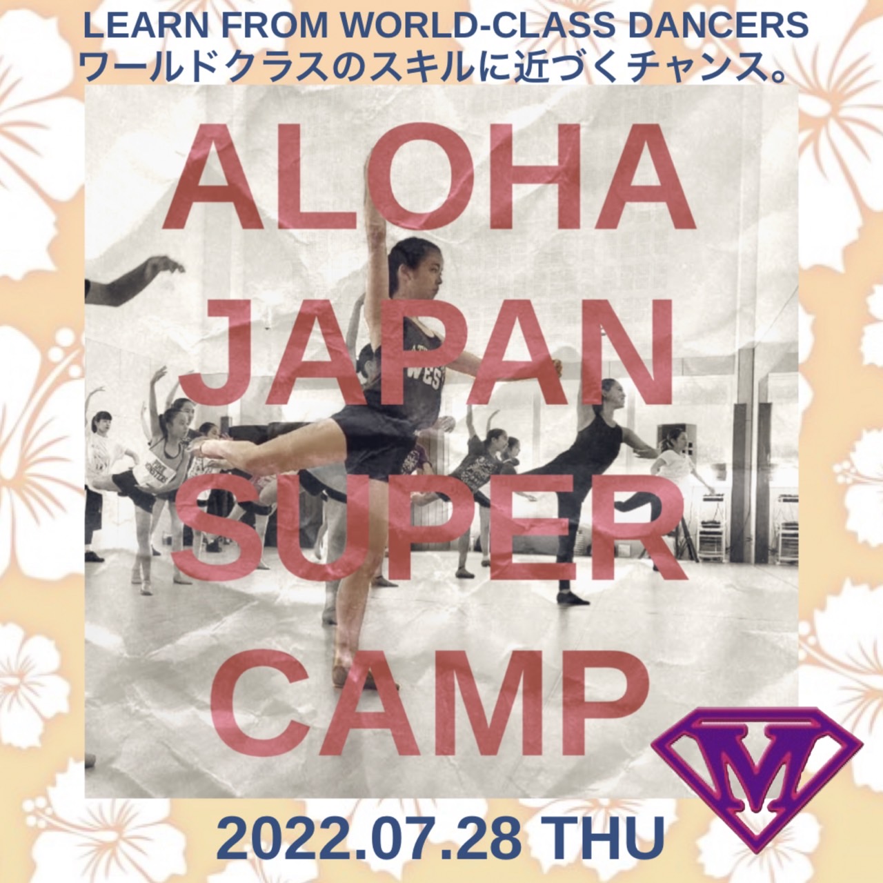 ブログ - CHEERMAX | チアダンス・チアリーディング教室